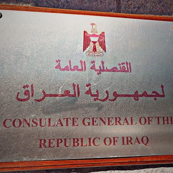 IRAQI CONSULATE GENERAL IN DETROIT - Updated December 2025 - 16445 W 12 ...
