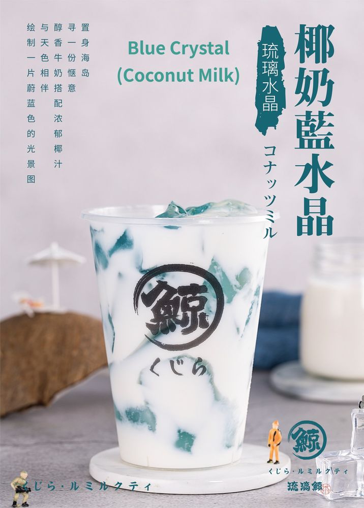 THE WHALE TEA BROOKLYN 琉璃鯨 - Updated December 2025 - 37 Photos & 22 ...