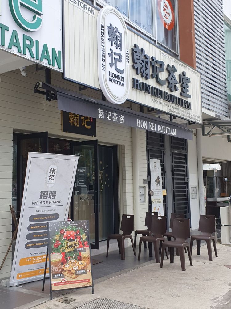 HON KEI KOPITIAM 翰记茶室 - Updated December 2024 - 6 Persiaran Anggerik ...