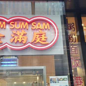 DIM SUM SAM - Updated February 2025 - 357 Photos & 180 Reviews - 240 W ...