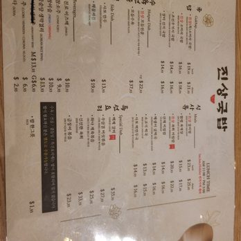 JINSANG GUKBAP - Updated November 2024 - 41 Photos & 11 Reviews - 209 ...