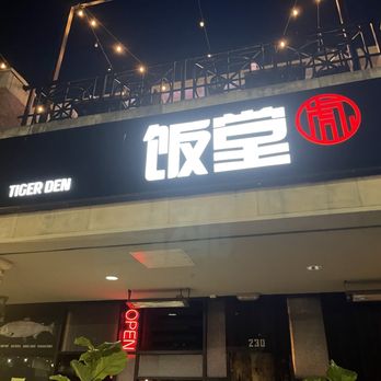 TIGER DEN - Updated July 2025 - 2096 Photos & 1370 Reviews - 9889 ...