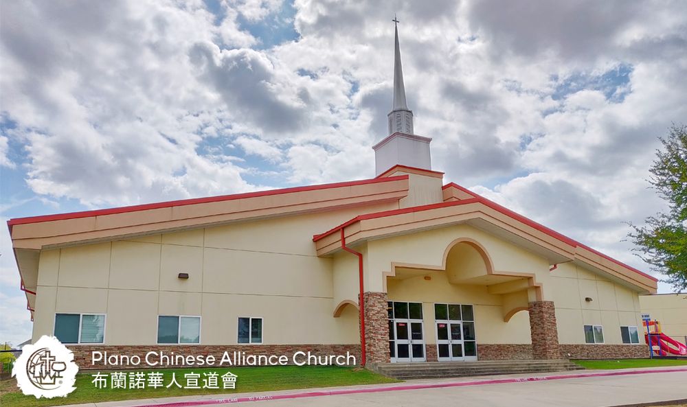PLANO CHINESE ALLIANCE CHURCH 布蘭諾華人宣道會 - Updated January 2025 - 5025 ...