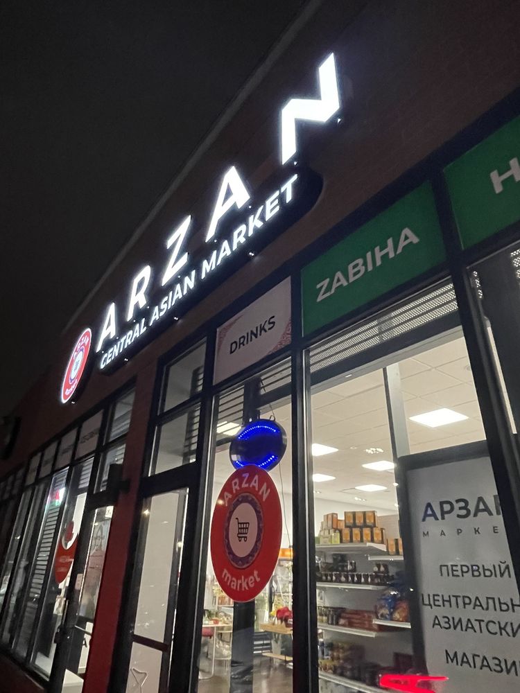 ARZAN CENTRAL ASIAN MARKET - Updated November 2025 - 4706 N Kimball Ave ...