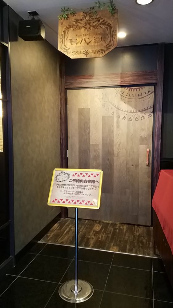 HUNTERS BAR [モンハン酒場] - 144 Photos & 19 Reviews - 歌舞伎町1-3-16, 新宿区, 東京都 ...
