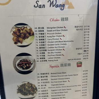 SAN WANG RESTAURANT - Updated March 2025 - 828 Photos & 632 Reviews ...