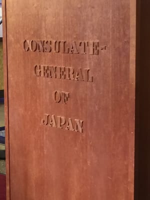 CONSULATE GENERAL OF JAPAN - Updated January 2026 - 31 Photos & 19 ...