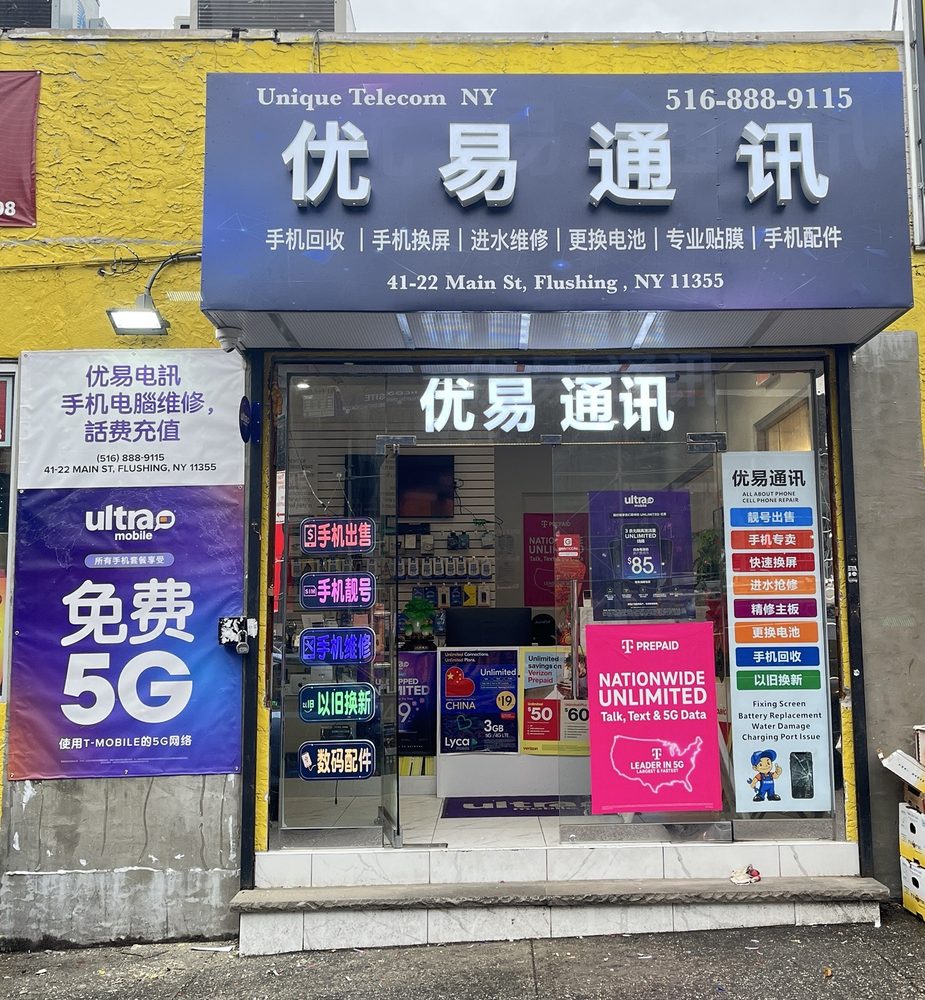 UNIQUE TELECOM - Updated April 2025 - Request a Quote - 41-22 Main St ...