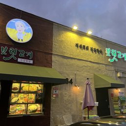 BORIT GOGAE - Updated December 2025 - 1714 Photos & 463 Reviews - 3464 ...