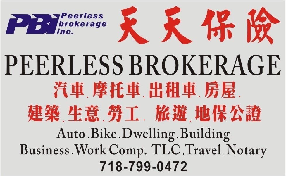 PEERLESS BROKERAGE - Updated December 2024 - 13631 41st Ave, Flushing ...