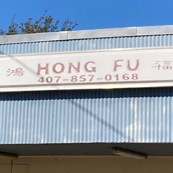 HONG FU - Updated October 2025 - 44 Photos & 68 Reviews - 5601 S Orange ...