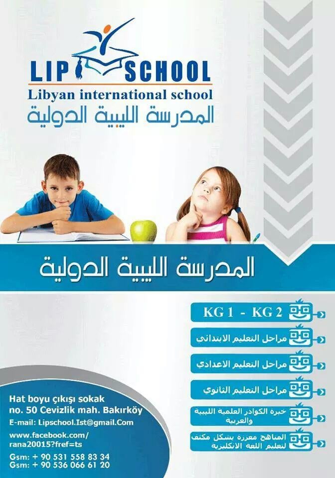 LIBYAN INTERNATIONAL SCHOOL - Updated May 2024 - Cevizlik Mah ...