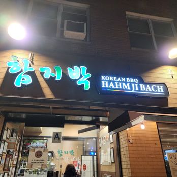 HAHM JI BACH - Updated July 2024 - 2586 Photos & 1368 Reviews - 40-11 ...