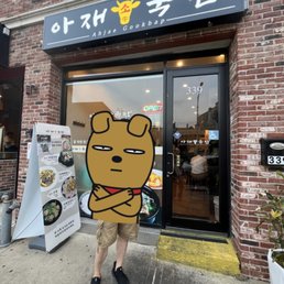 AHJAE GOOKBAP - Updated October 2025 - 374 Photos & 146 Reviews - 339 ...