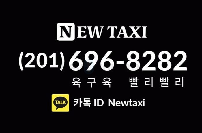 NEW TAXI - Updated June 2026 - Ridgefield, New Jersey - Taxis - Phone ...