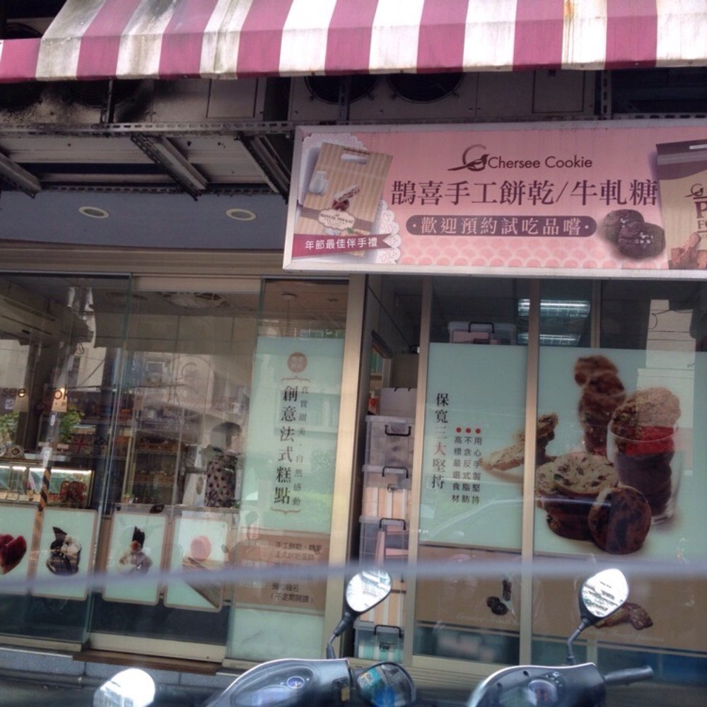 Cookies Taipei, Taiwan - Last Updated January 2023 - Yelp