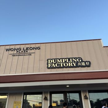 DUMPLING FACTORY - Updated April 2025 - 245 Photos & 45 Reviews - 755 ...