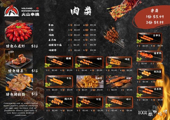 VOLCANO SKEWER HOUSE - Updated July 2024 - 436 Photos & 114 Reviews ...