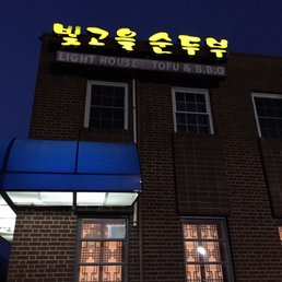 LIGHTHOUSE TOFU - Updated November 2024 - 1201 Photos & 1092 Reviews ...