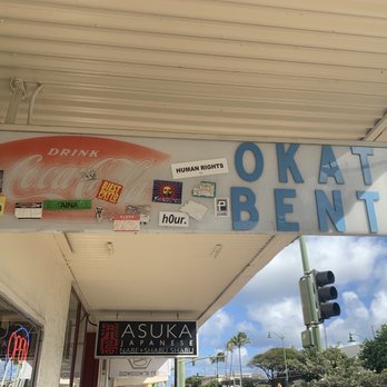 OKATA BENTO - Updated December 2024 - 270 Photos & 163 Reviews - 3616 ...