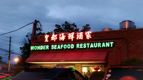 WONDER SEAFOOD RESTAURANT - 401 Photos & 341 Reviews - 1984 State Rte ...