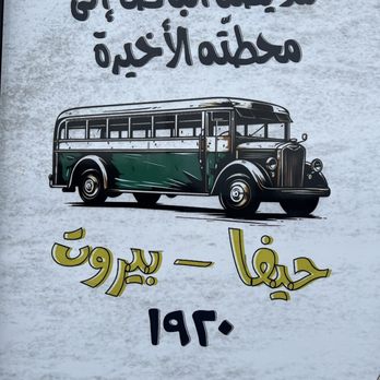 AL MANAKEESH - TASTE OF PALESTINE - Updated December 2025 - 54 Photos ...