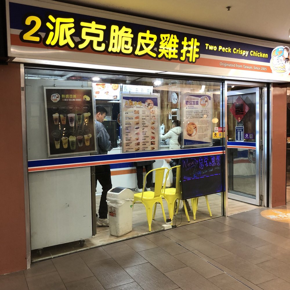 TWO PECK CRISPY CHICKEN - Updated July 2024 - 200 Bourke St, Melbourne ...