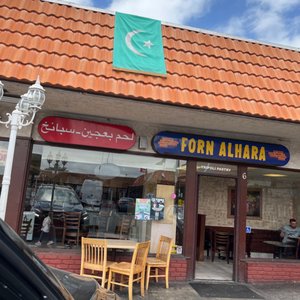FORN AL HARA - 680 Photos & 644 Reviews - 512 S Brookhurst St, Anaheim ...