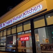 MY HAPPY HUNAN KITCHEN 筷乐湘聚 - 98 Photos & 54 Reviews - Chinese - 1926 ...