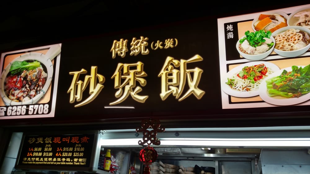 TRADITIONAL CLAYPOT CHICKEN RICE - Updated April 2025 - 75 Lorong 5 Toa ...