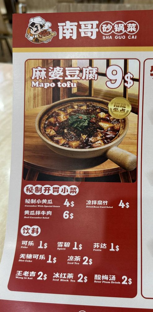 SHA GUO CAI - Updated September 2024 - 133-35 Roosevelt Ave, Flushing ...