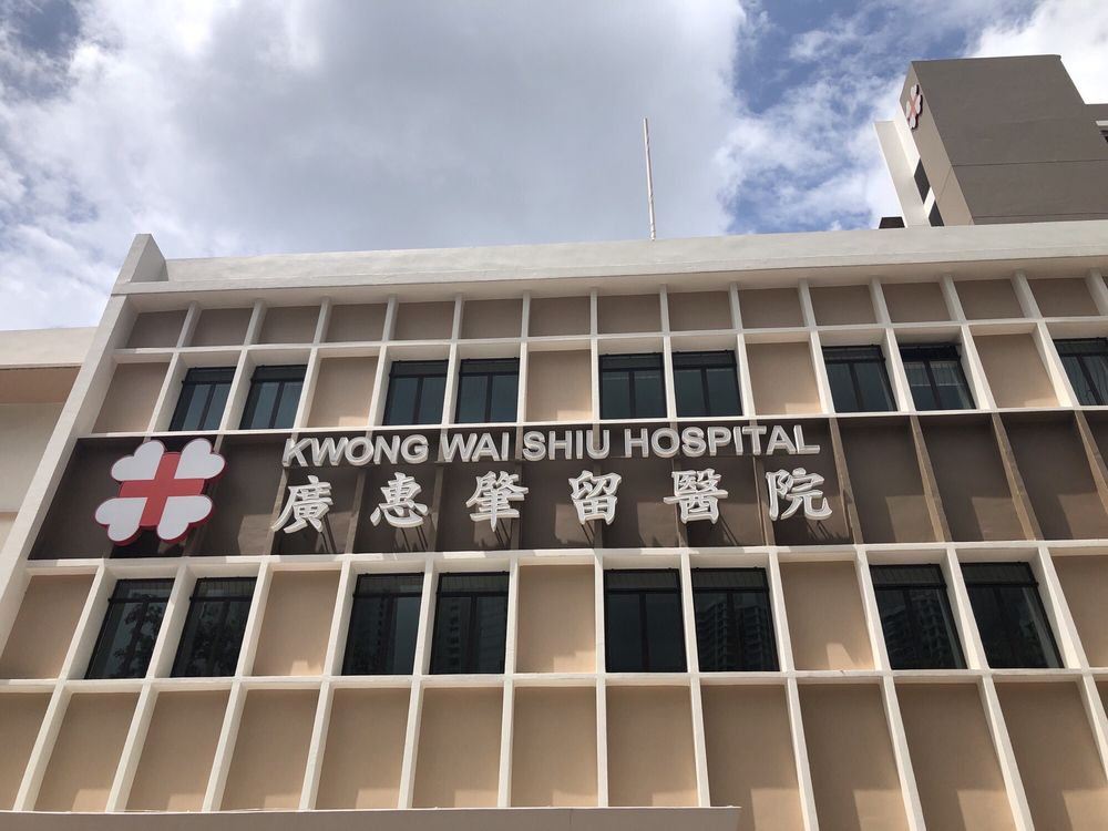 KWONG WAI SHIU HOSPITAL AND NURSING HOME - Updated July 2025 - 705 Serangoon Rd, Singapore ...