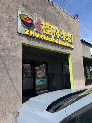 FENG YING GUILIN RICE NOODLE - Updated September 2025 - 48 Photos & 18 ...