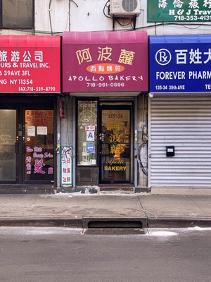 APOLLO BAKERY - 119 Photos & 66 Reviews - 13536 39th Ave, Flushing, NY ...