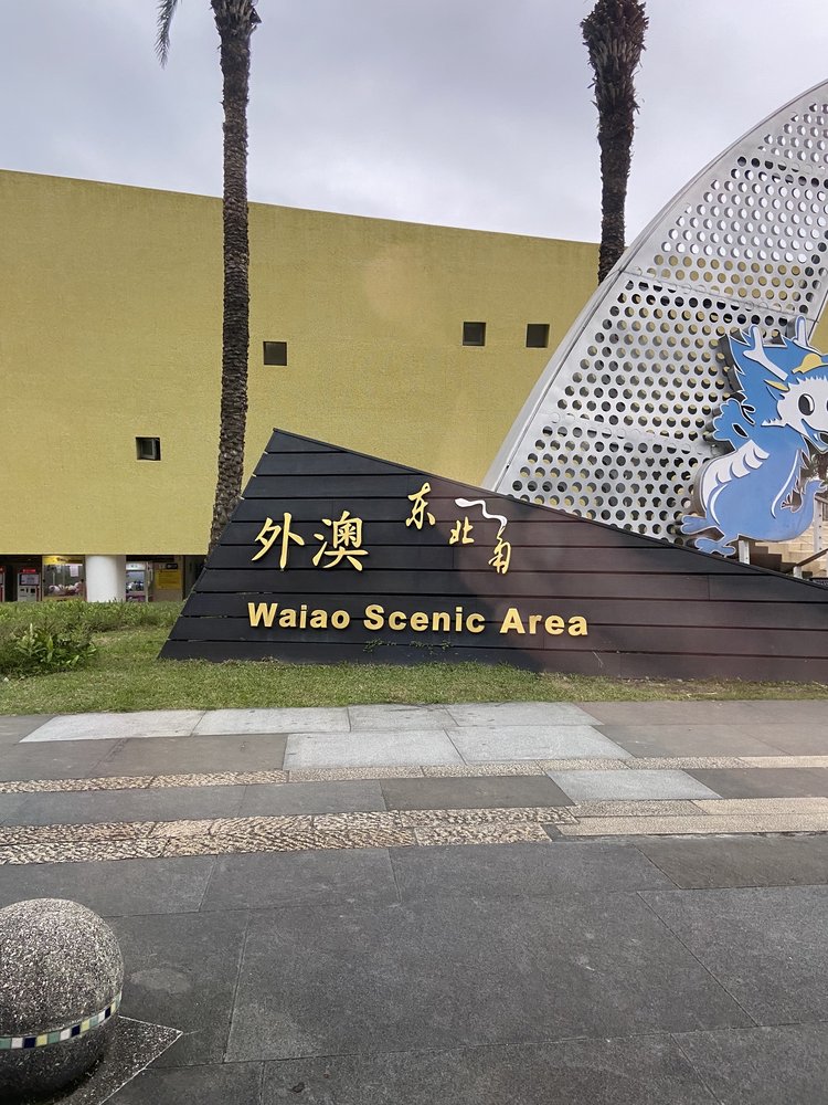 WAIAO BEACH - Updated August 2024 - Section 2, Binhai Rd 6, 外澳里, Taiwan ...