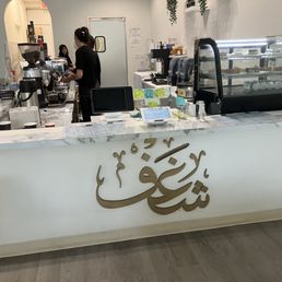 SHAGHF CAFE - Updated January 2026 - 90 Photos & 44 Reviews - 3400 B ...
