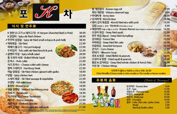 K POCHA - Updated July 2025 - 59 Photos & 15 Reviews - 33324 Pacific Hwy S, Federal Way ...