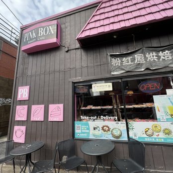 PINK BOX BAKERY CAFE - Updated December 2025 - 171 Photos & 156 Reviews ...