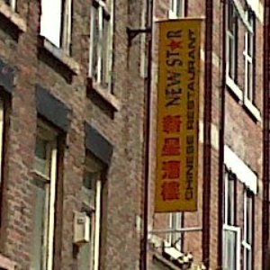 CHUNG KU - Columbus Quay, Liverpool, Merseyside, United Kingdom ...
