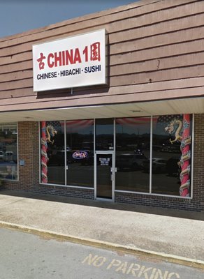 CHINA 1 - Updated January 2026 - 11 Reviews - 133 Western Plz Dr ...