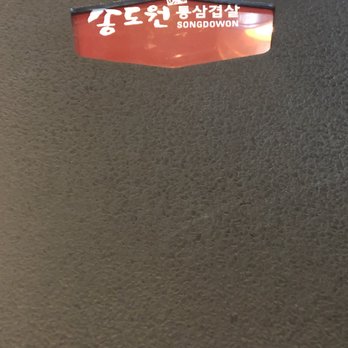 SONGDOWON KOREAN RESTAURANT - Updated December 2025 - 17 Photos - Unit ...