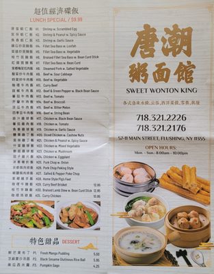 SWEET WONTON KING - Updated June 2025 - 139 Photos & 24 Reviews - 5711 ...