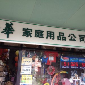 AJ HOUSEWARES & GIFTS - 24 Photos & 25 Reviews - 2125 S China Pl ...