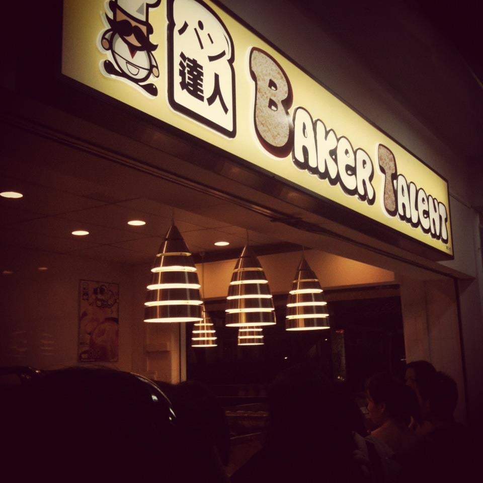 BAKER TALENT - Updated December 2025 - Blk 261 Serangoon Central ...