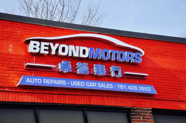 BEYOND MOTORS - Updated December 2025 - 21 Photos & 20 Reviews - 19 ...