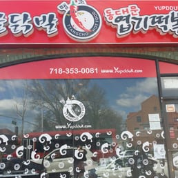 YUPDDUK FLUSHING - Updated December 2025 - 811 Photos & 347 Reviews ...