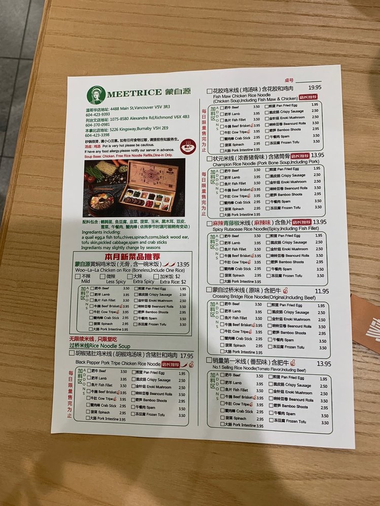[Meet rice noodle vancouver] Spend $30 get $8 off only for dine in at ...