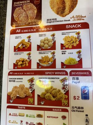 ZHENGXIN CHICKEN STEAK - Updated October 2025 - 17 Photos & 12 Reviews ...