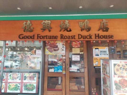 GOOD FORTUNE ROAST DUCK HOUSE - Updated August 2025 - 27 Photos & 13 ...