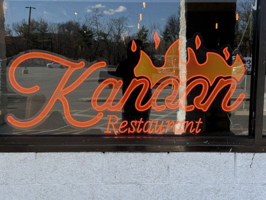 KANOON - Updated December 2025 - 31 Photos & 12 Reviews - 738 US-9 ...